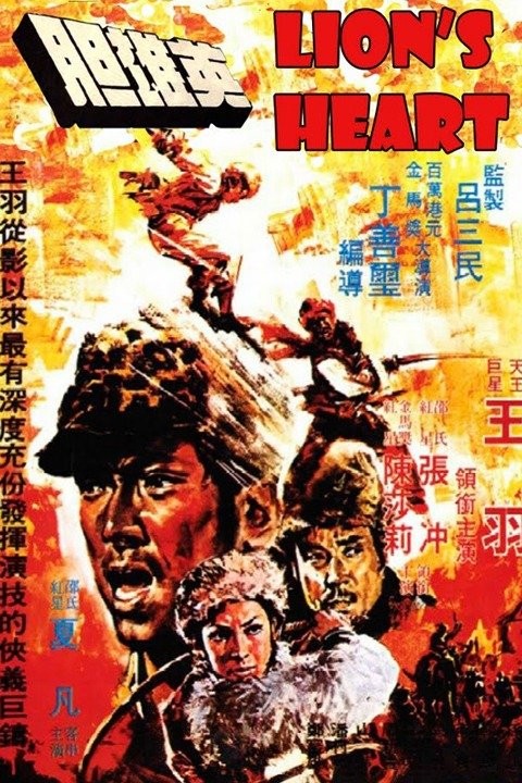 The Lion's Heart Pictures | Rotten Tomatoes