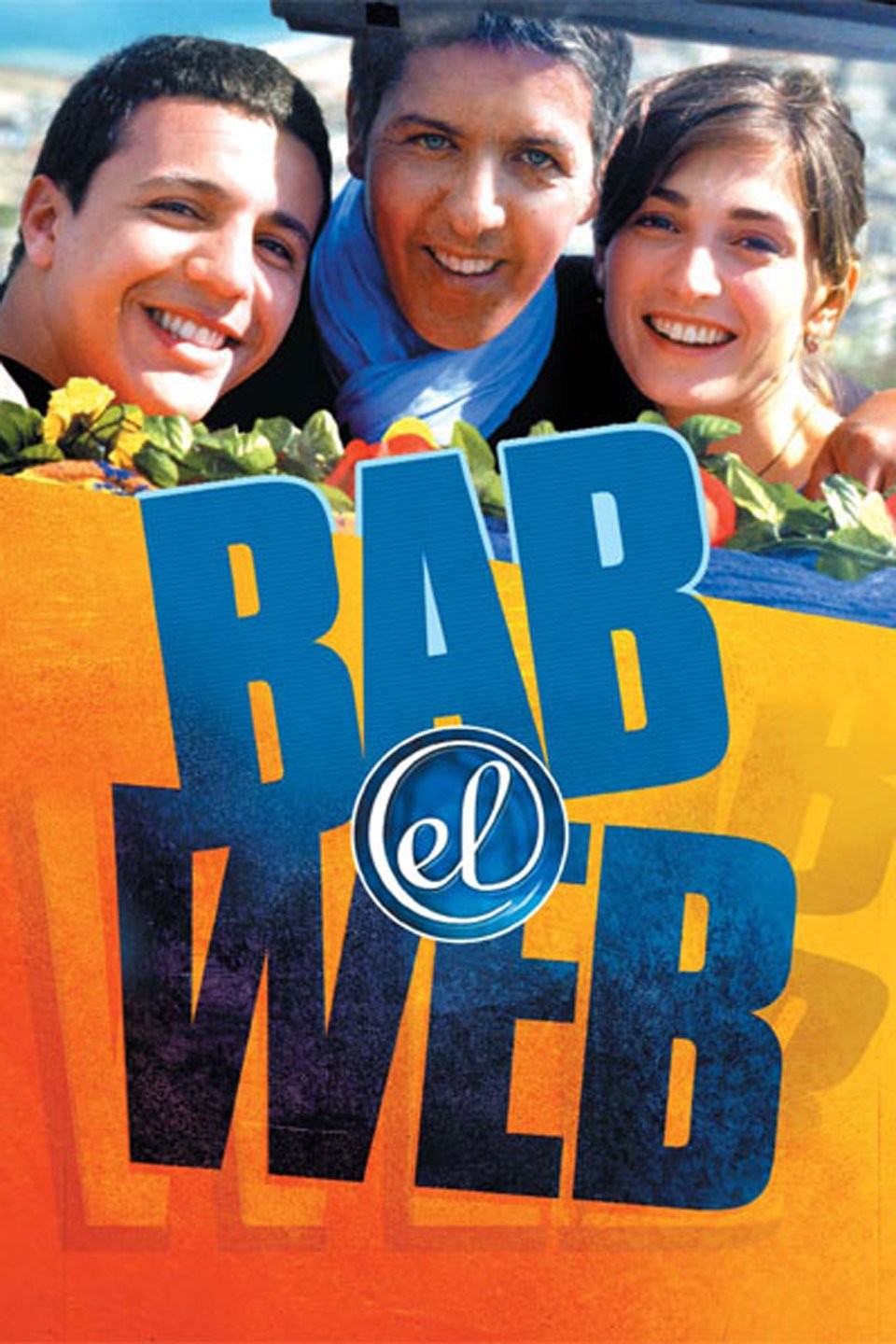 Bab El Web Pictures | Rotten Tomatoes