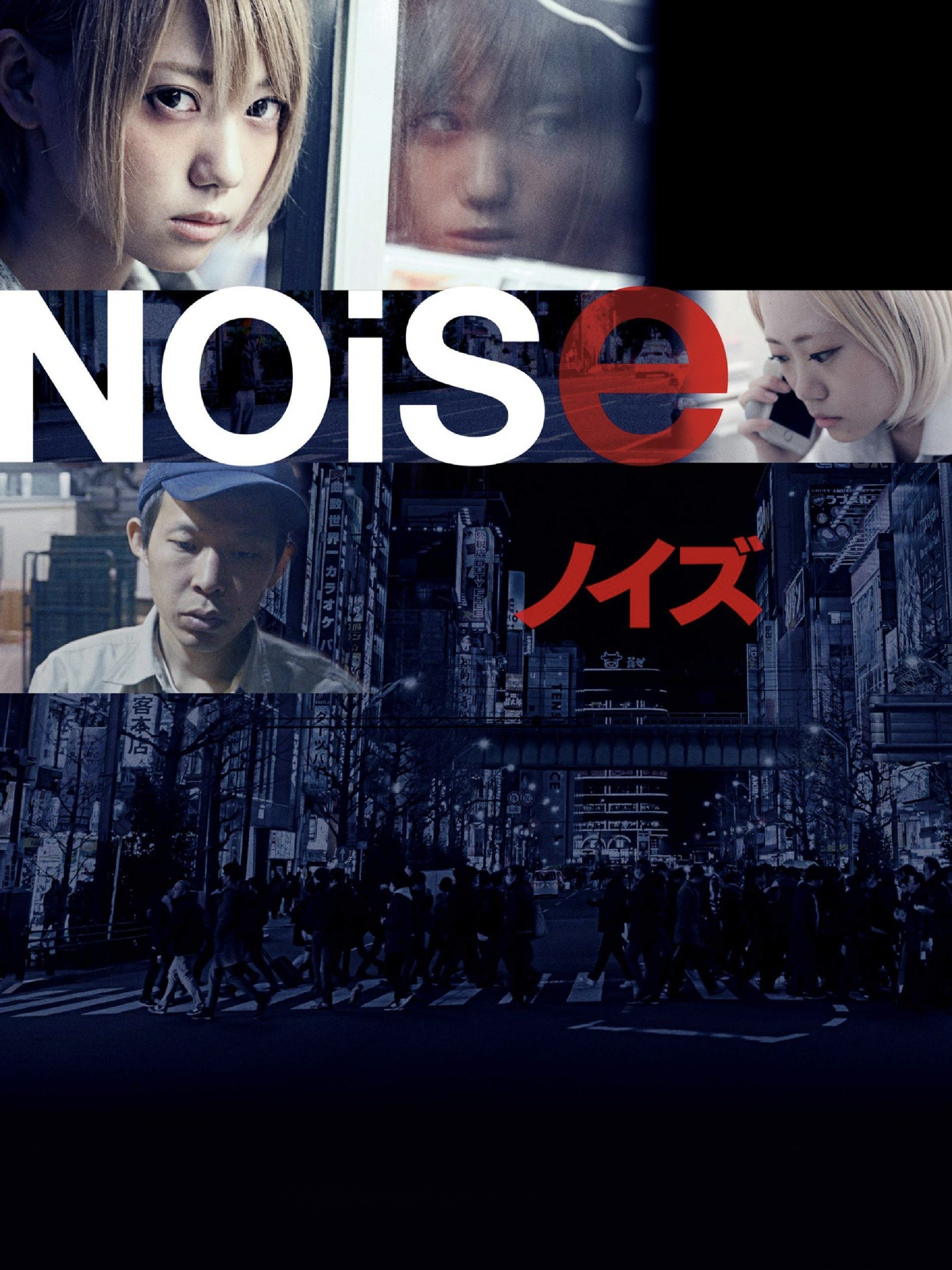 Noise | Rotten Tomatoes