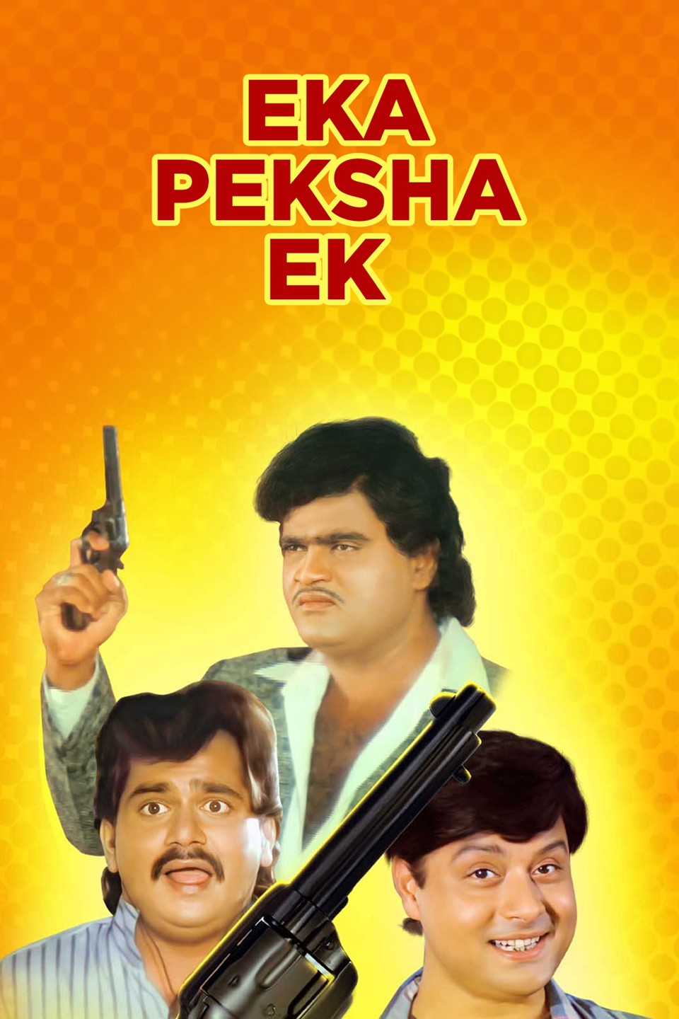 Eka Peksha Ek Pictures | Rotten Tomatoes