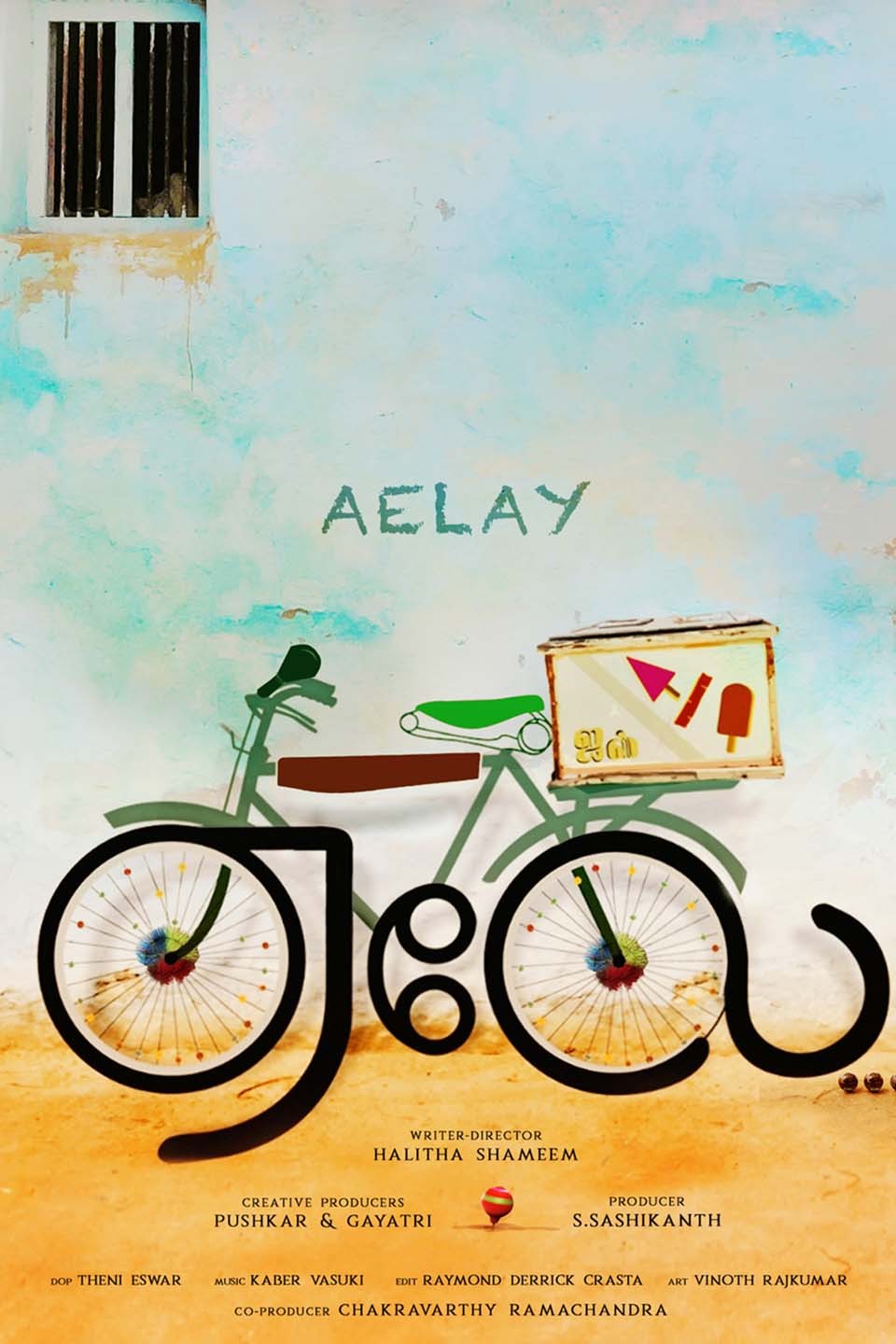 Aelay Pictures | Rotten Tomatoes