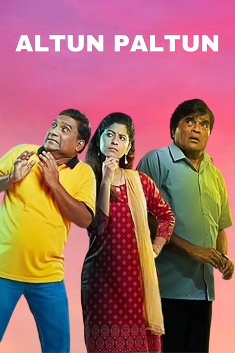 Altun Paltun Pictures | Rotten Tomatoes