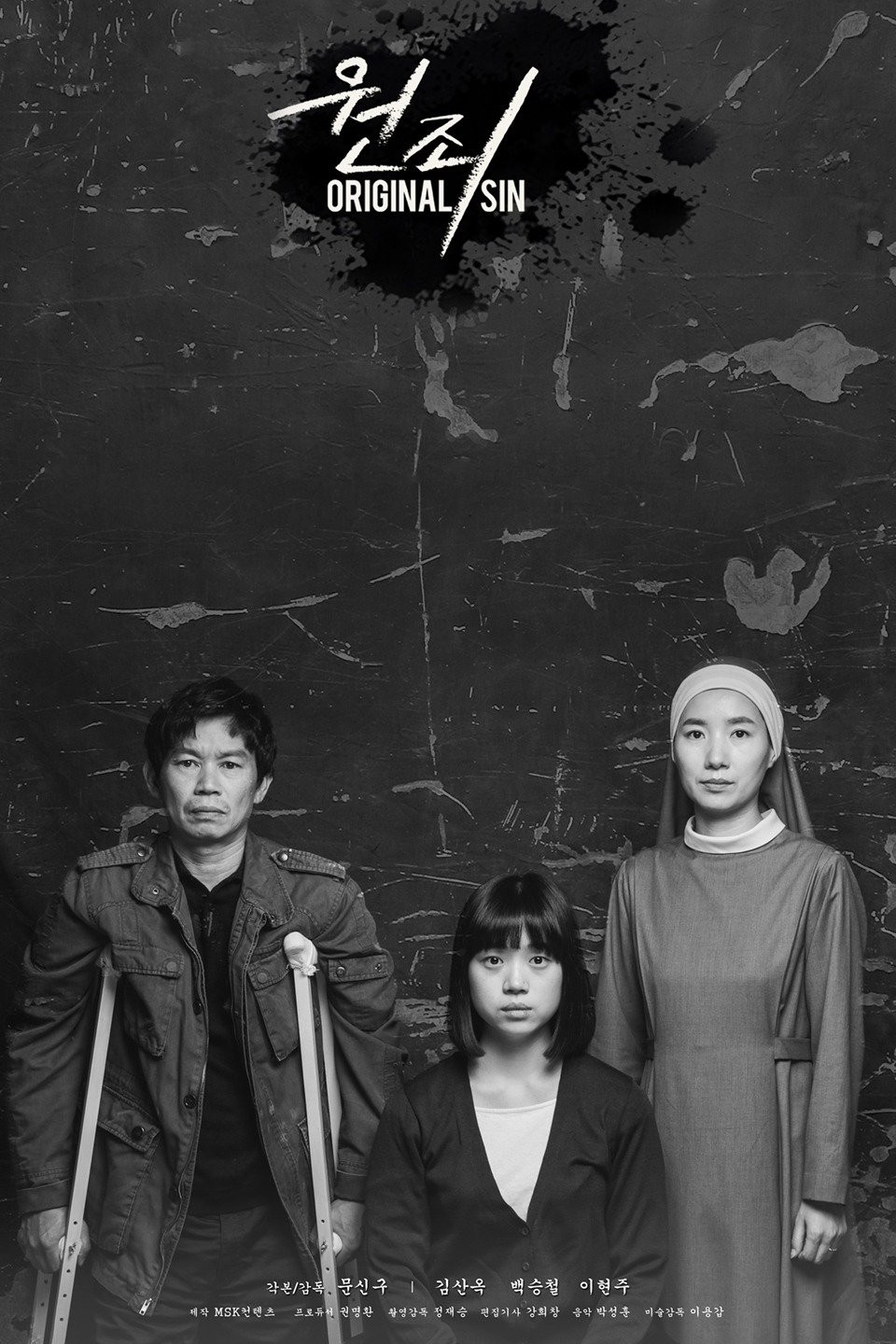 ORIGINAL SIN | Rotten Tomatoes