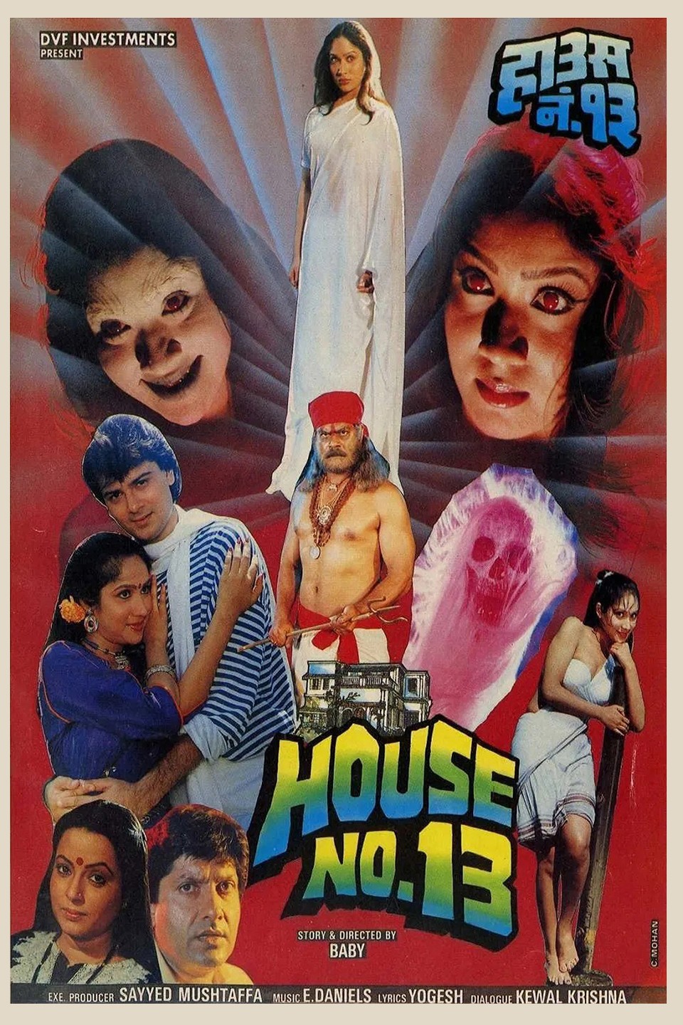 House No. 13 Pictures | Rotten Tomatoes