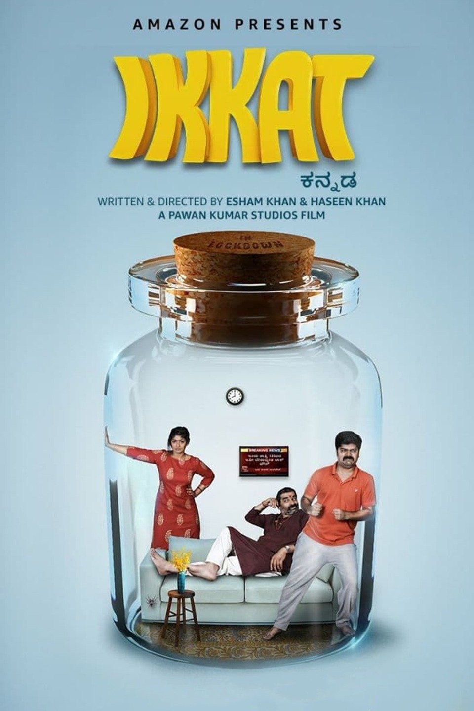 Ikkat Pictures | Rotten Tomatoes