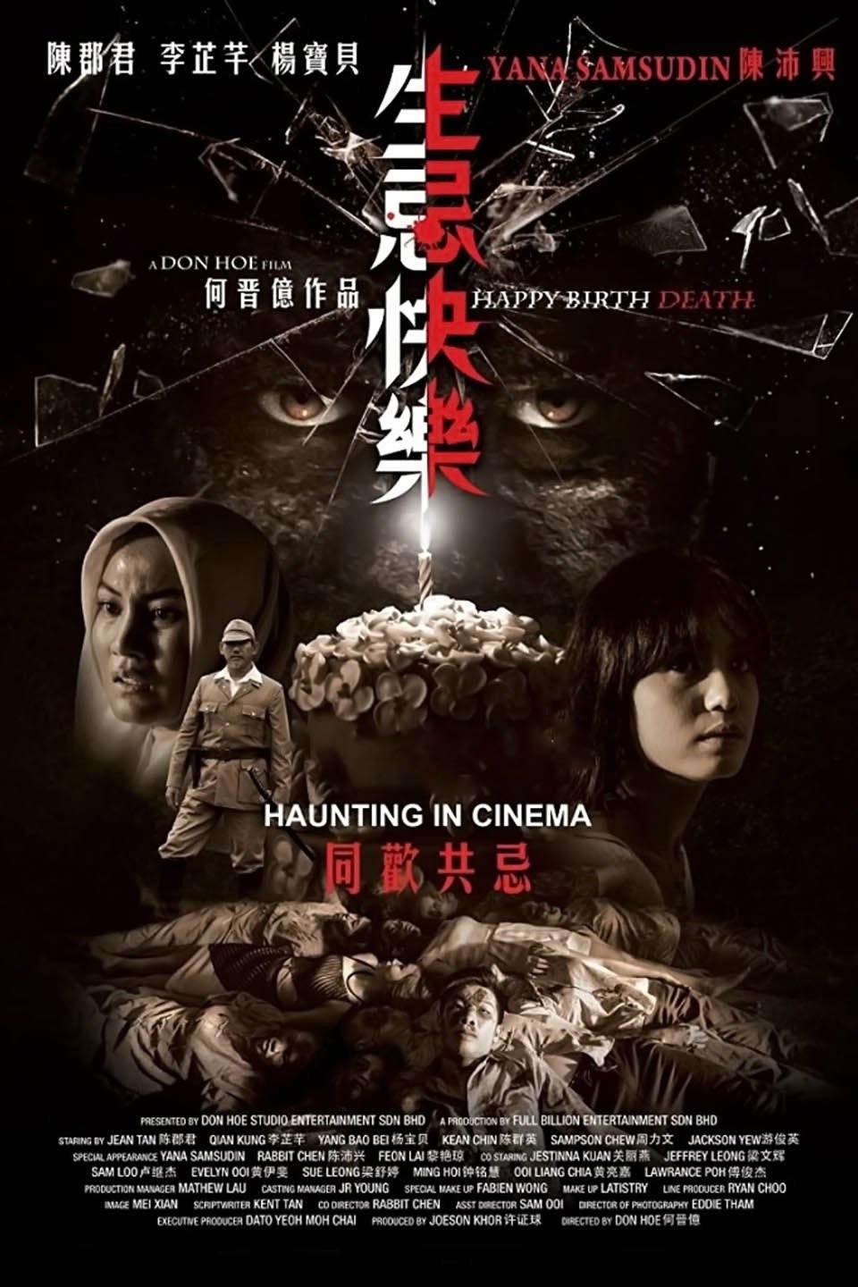 Happy Birth Death | Rotten Tomatoes