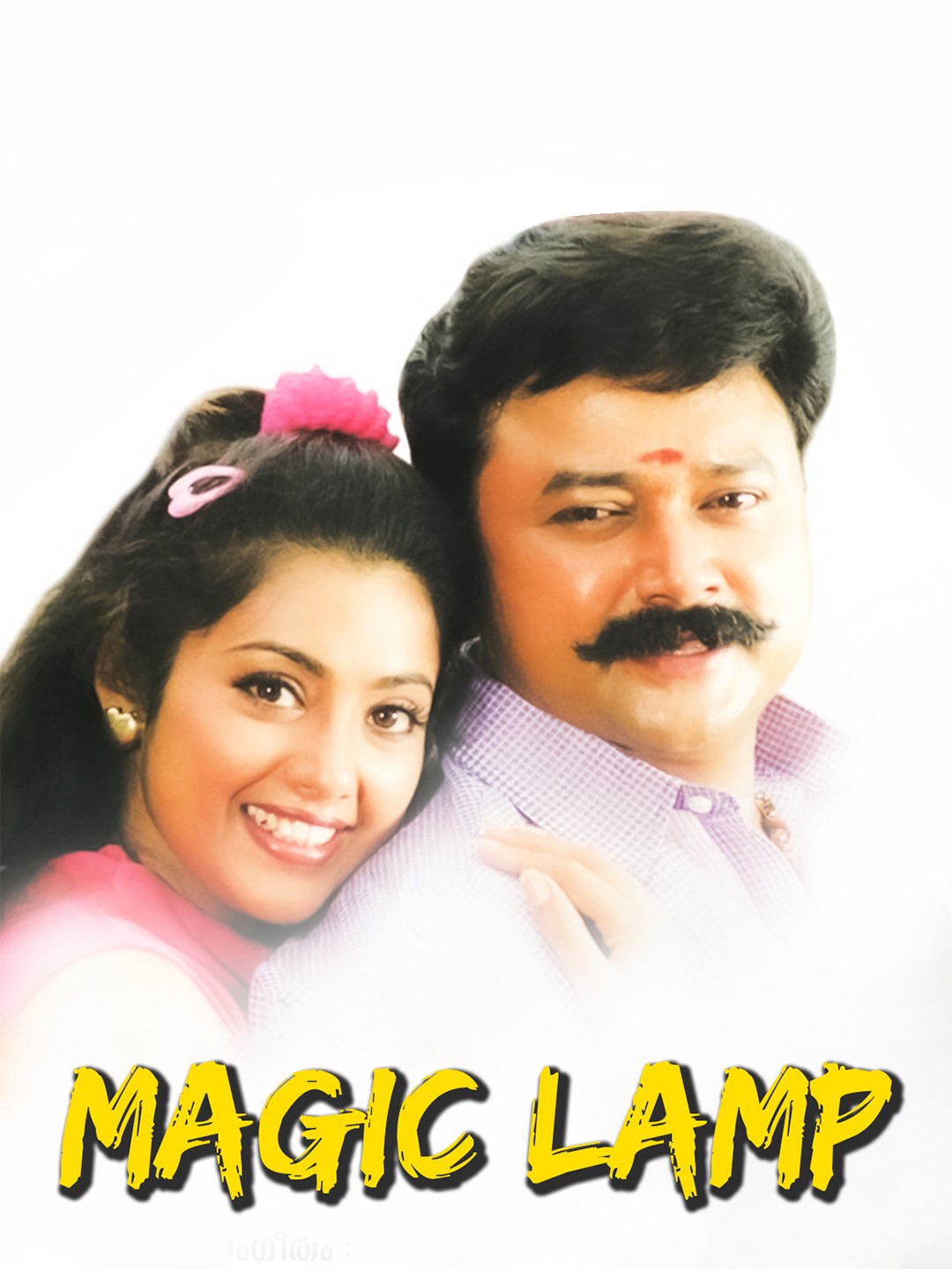 Magic Lamp Pictures | Rotten Tomatoes