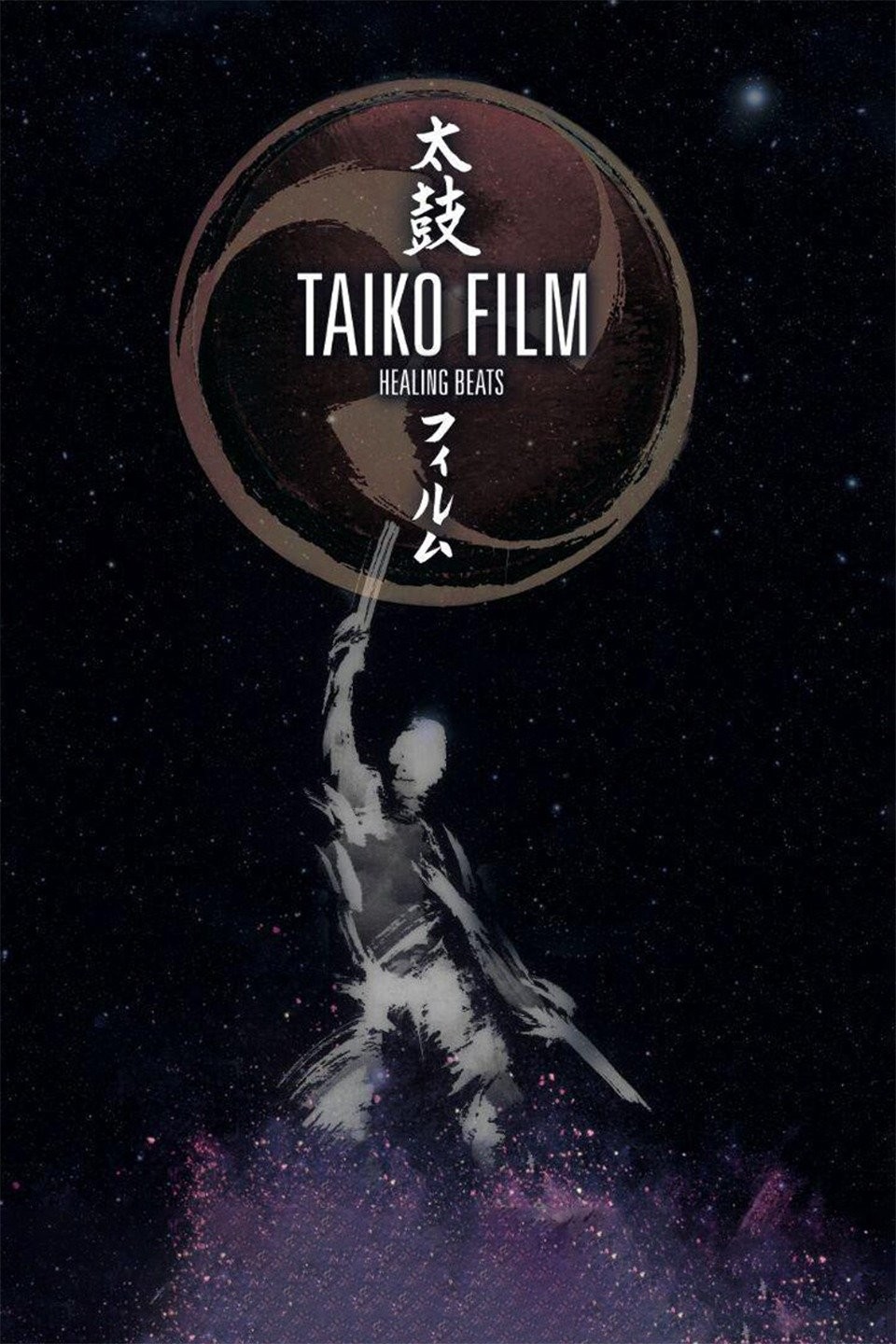 Taikofilm: Healing Beats Pictures | Rotten Tomatoes