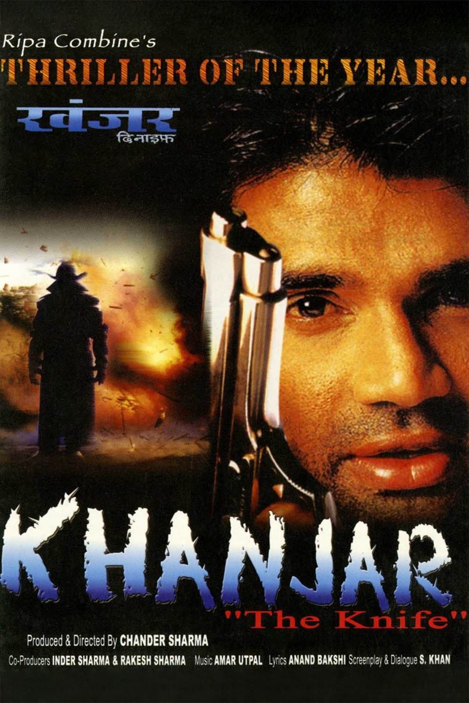Khanjar Pictures | Rotten Tomatoes