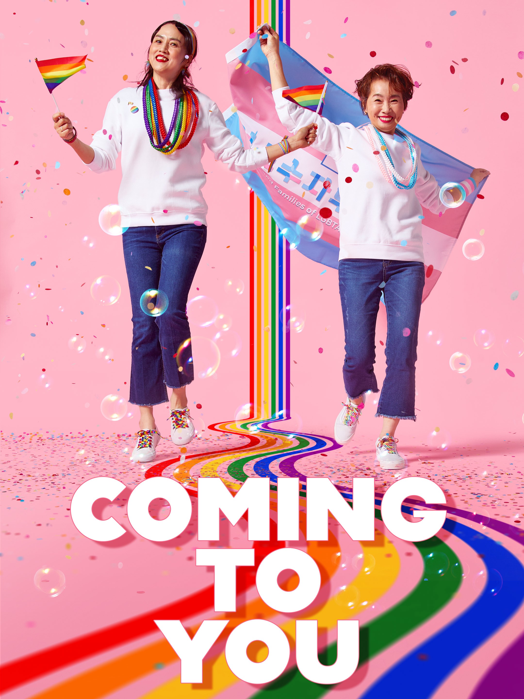 Coming to You Pictures | Rotten Tomatoes