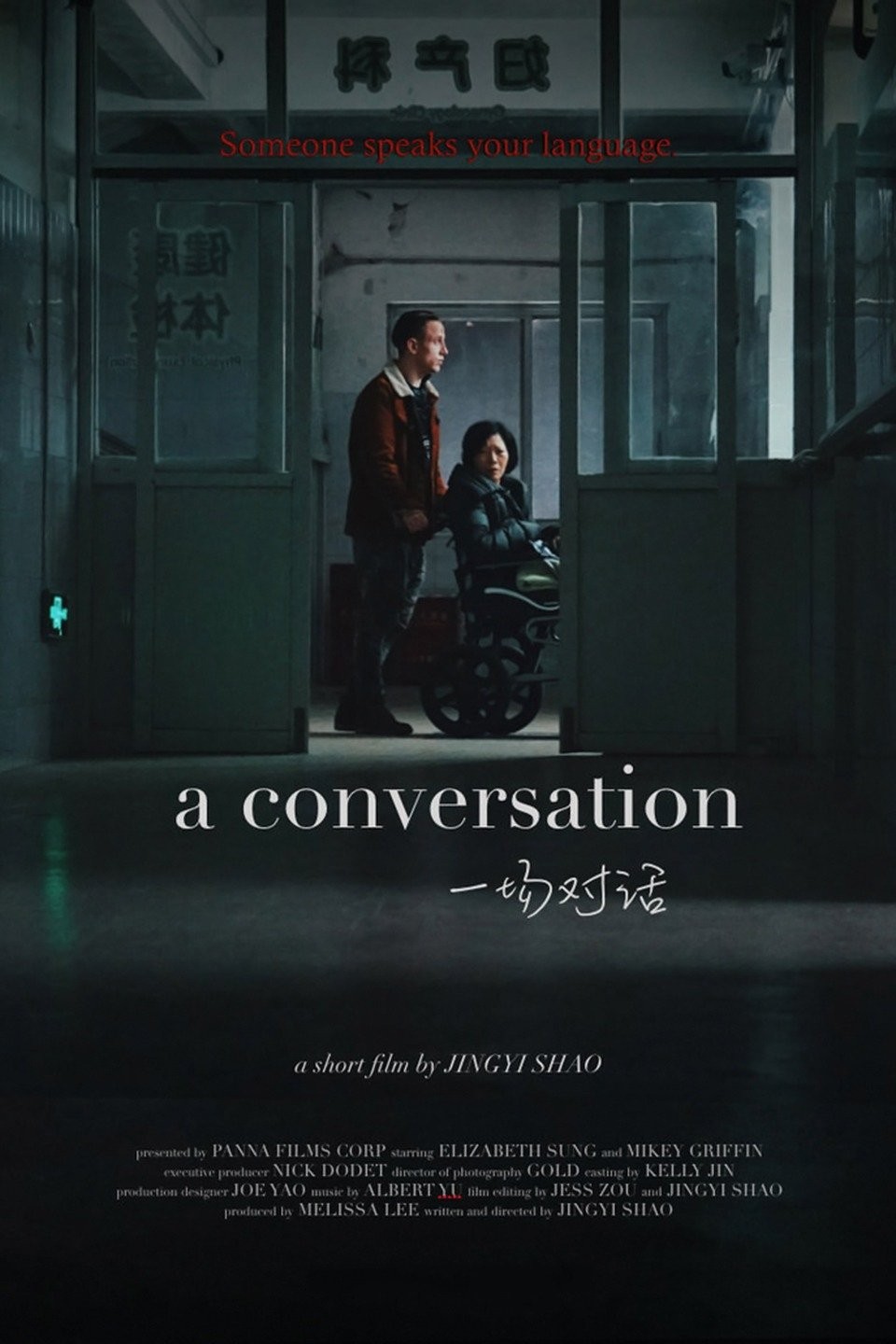 A Conversation Pictures | Rotten Tomatoes