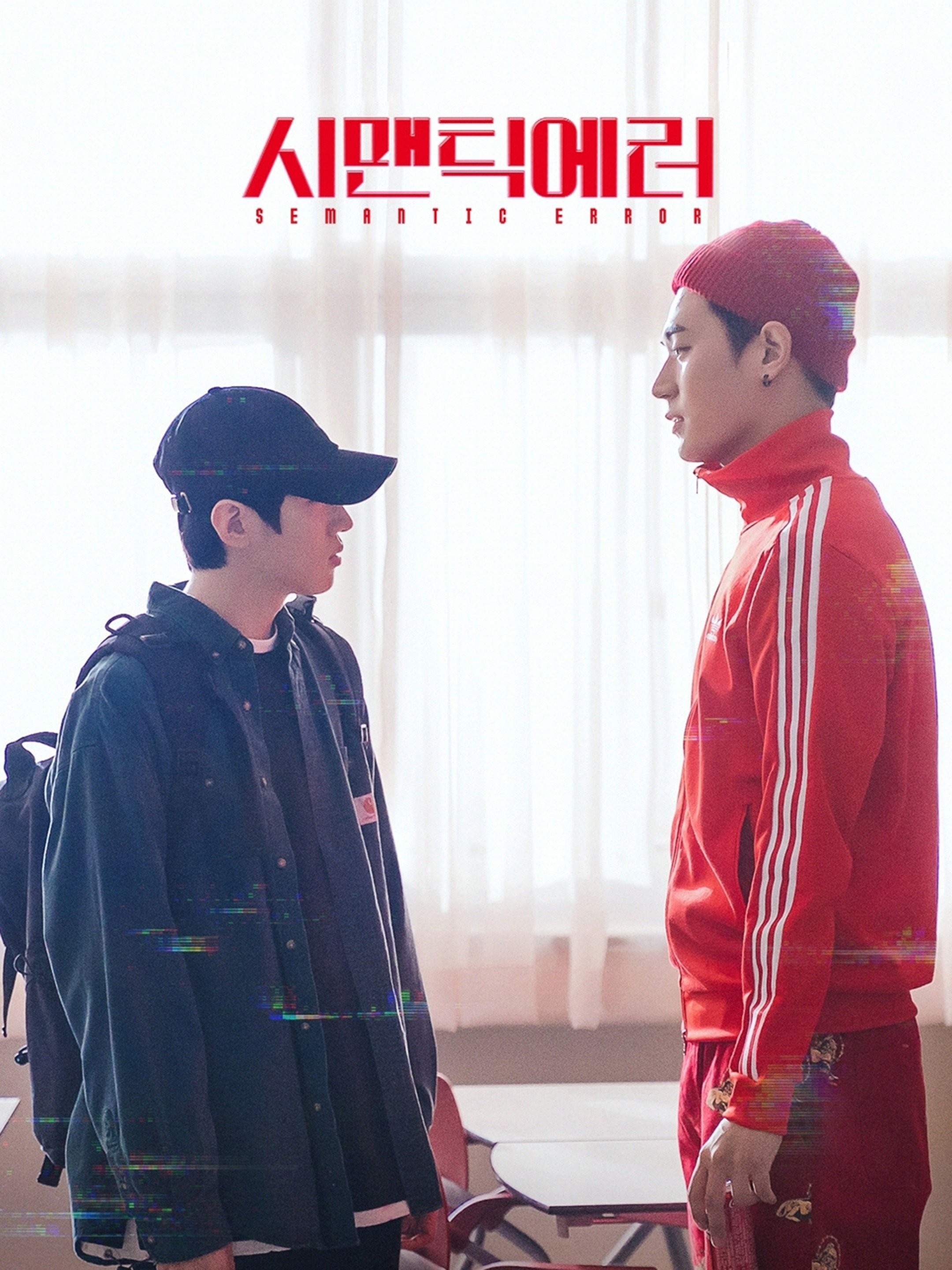 Semantic Error Season 1 | Rotten Tomatoes