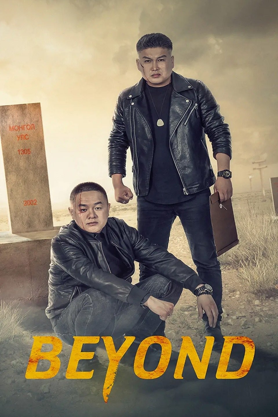 Beyond | Rotten Tomatoes