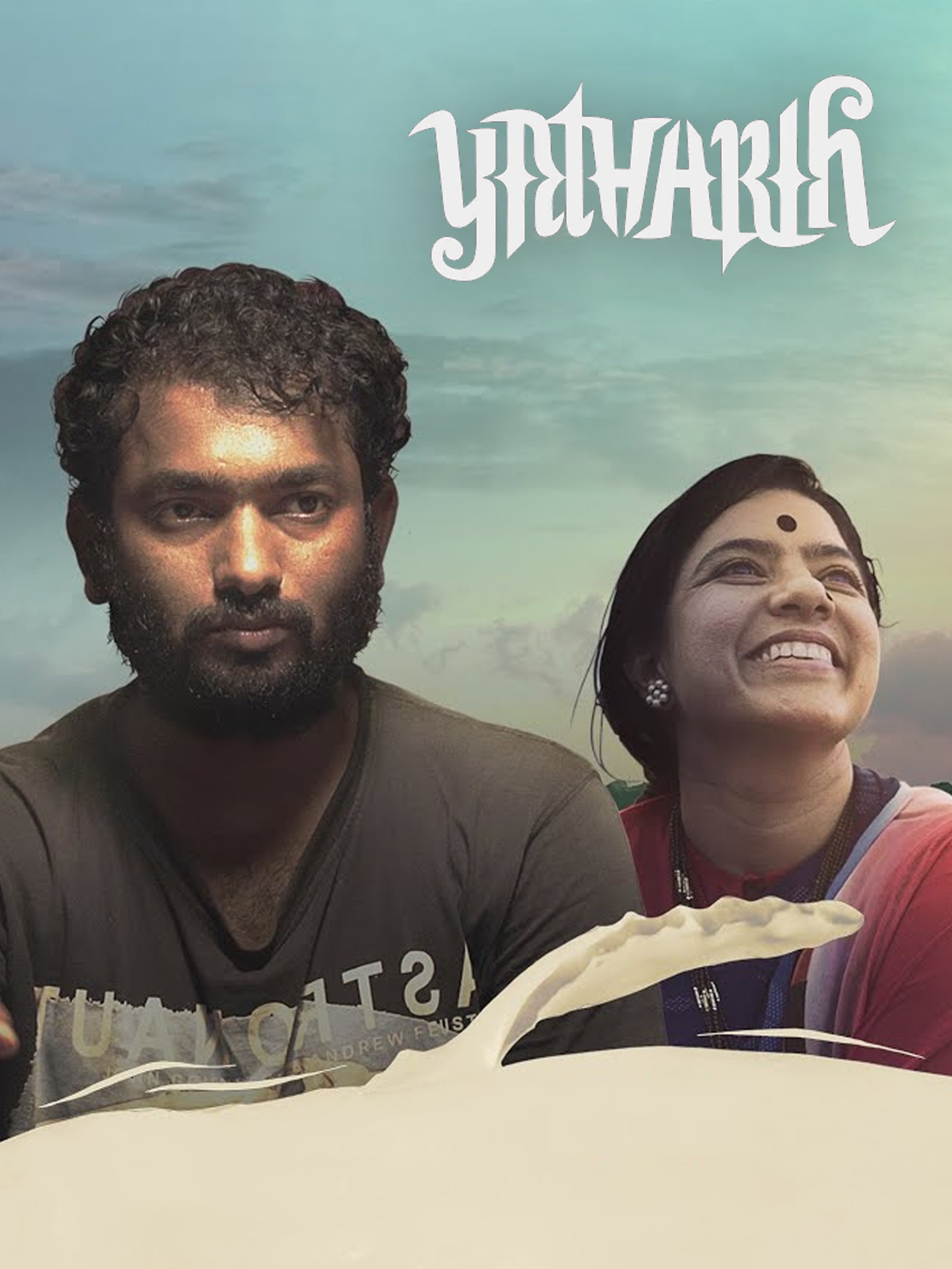 Yatharth | Rotten Tomatoes
