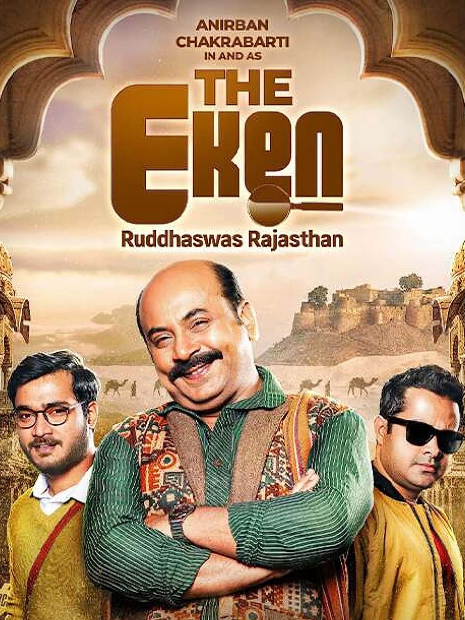 The Eken Pictures | Rotten Tomatoes