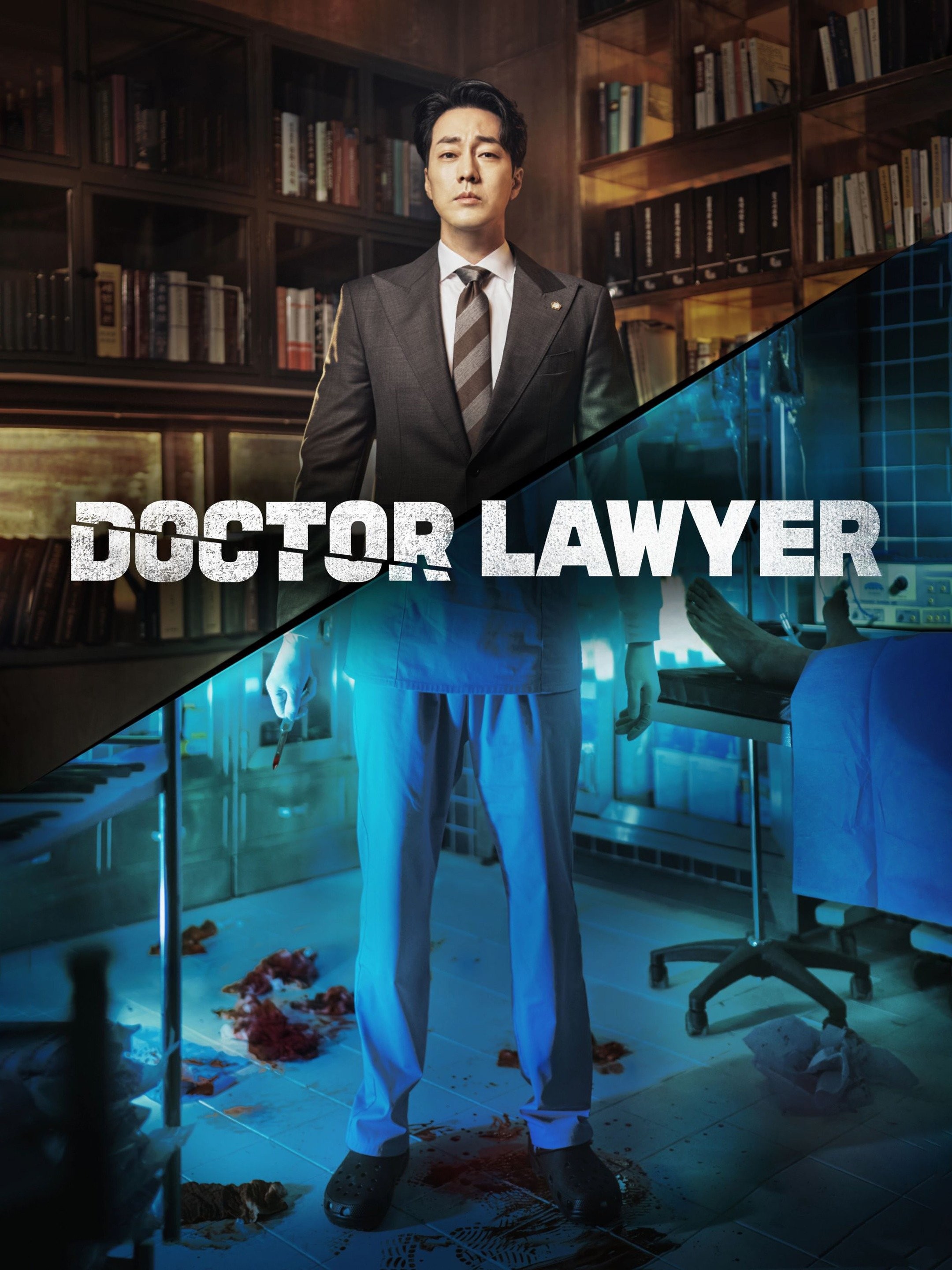 Doctor Lawyer | Rotten Tomatoes