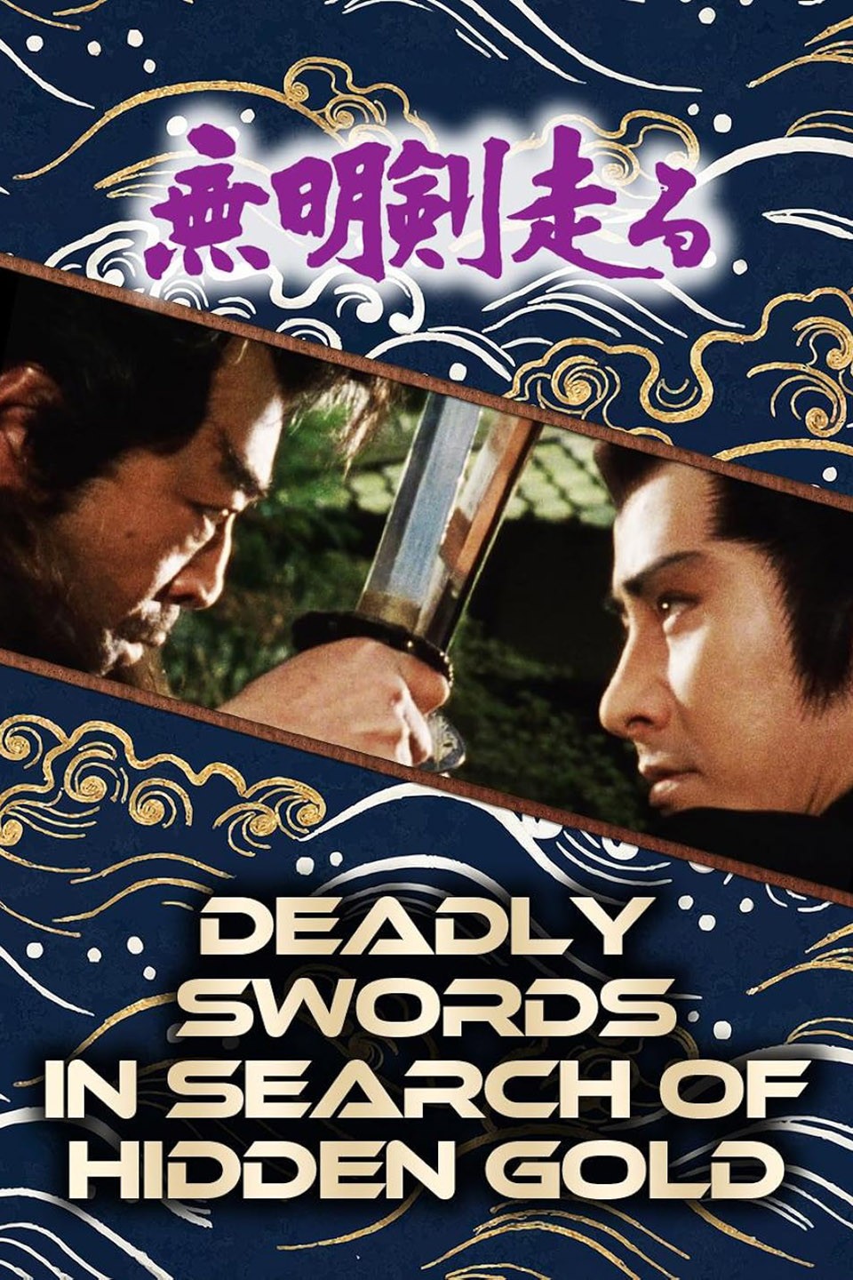 Deadly Swords in Search of Hidden Gold | Rotten Tomatoes