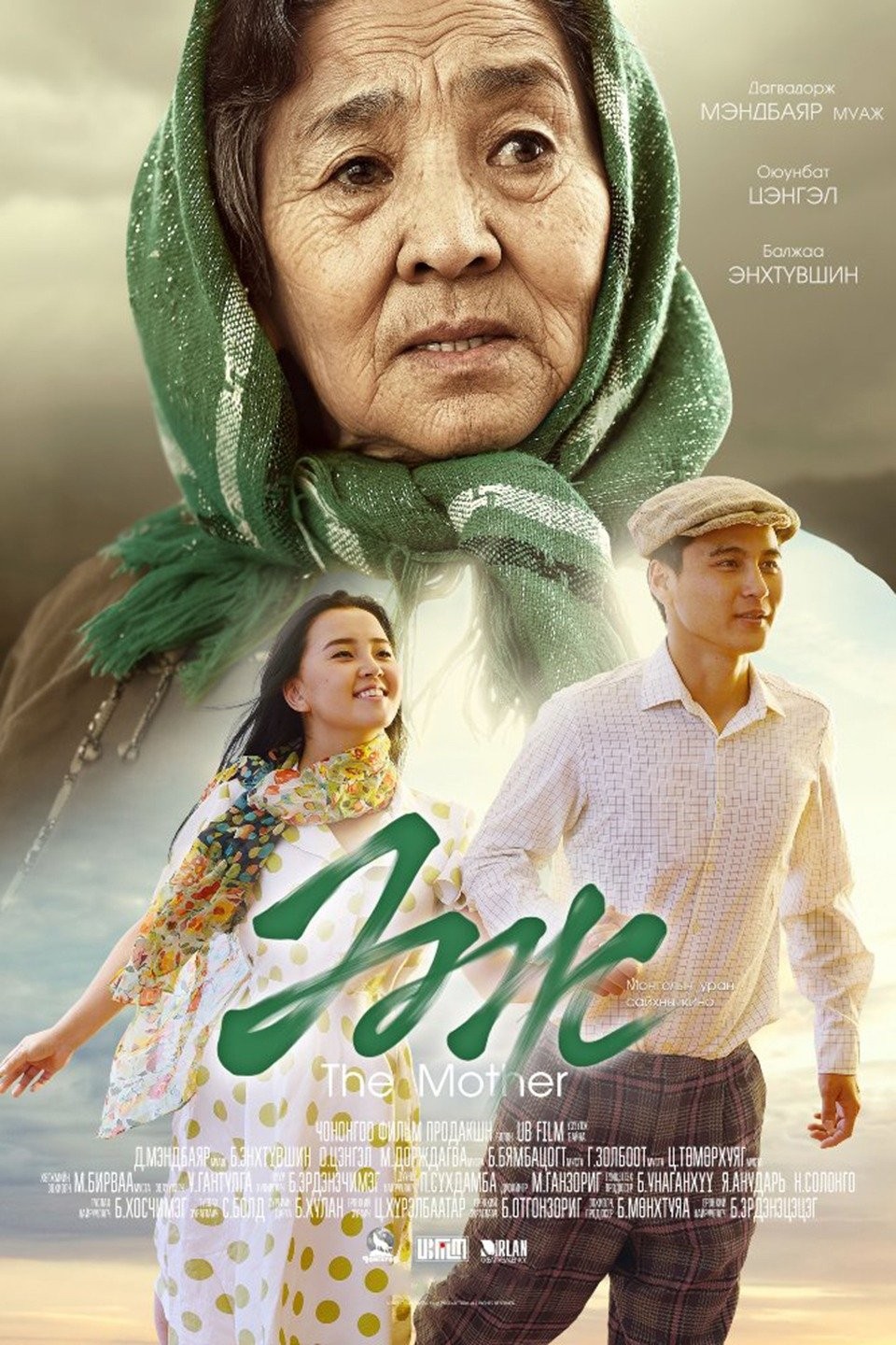 The Mother | Rotten Tomatoes