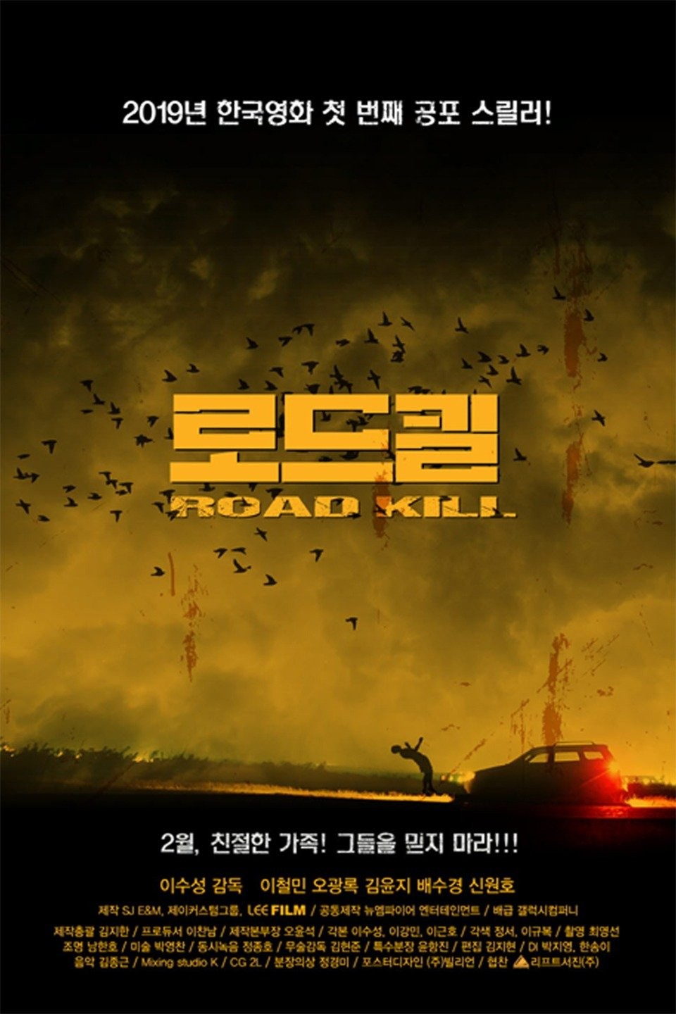Roadkill | Rotten Tomatoes