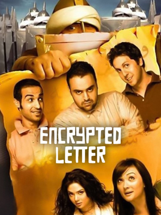 Encrypted Letter Pictures | Rotten Tomatoes