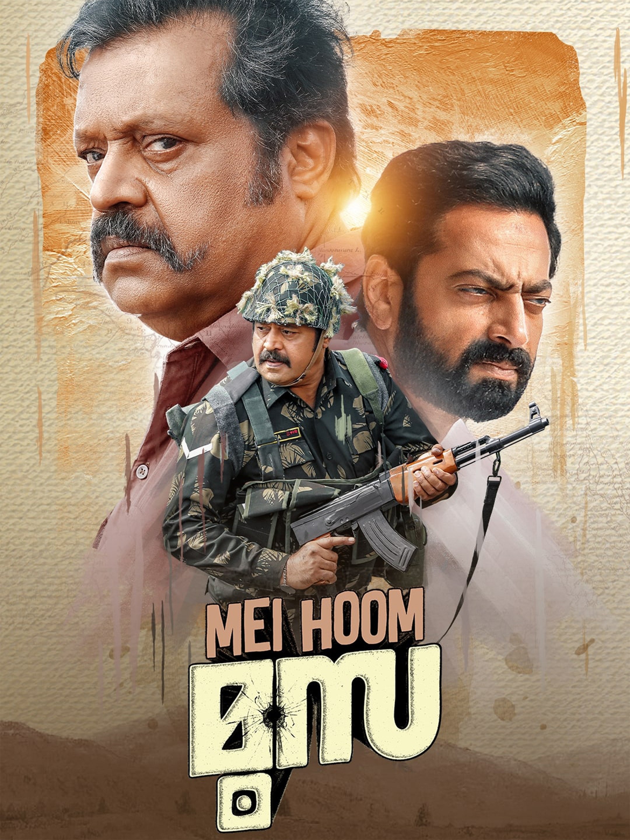 Mei Hoom Moosa Pictures | Rotten Tomatoes