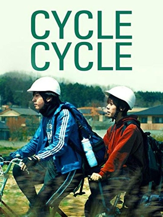 Cycle Cycle Pictures | Rotten Tomatoes