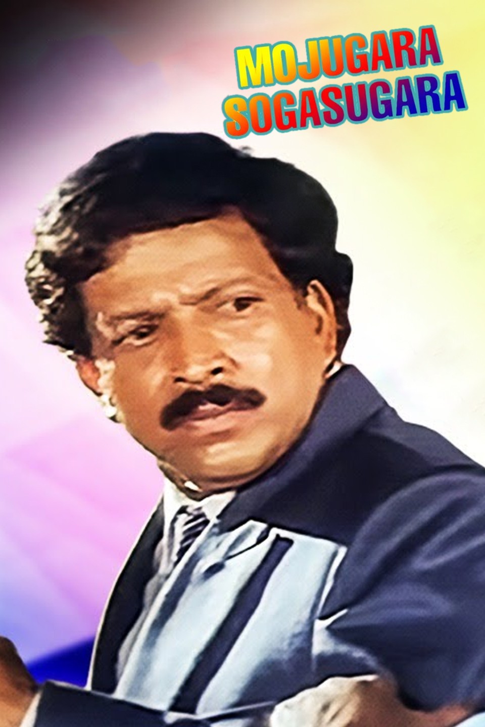 Mojugara Sogasugara Pictures | Rotten Tomatoes