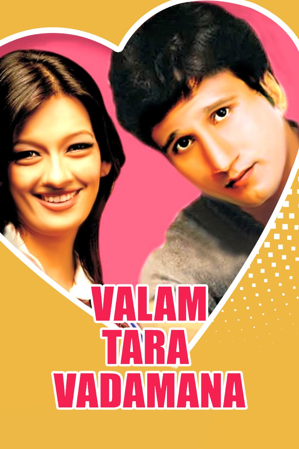 Valam Tara Vadhamna Pictures | Rotten Tomatoes