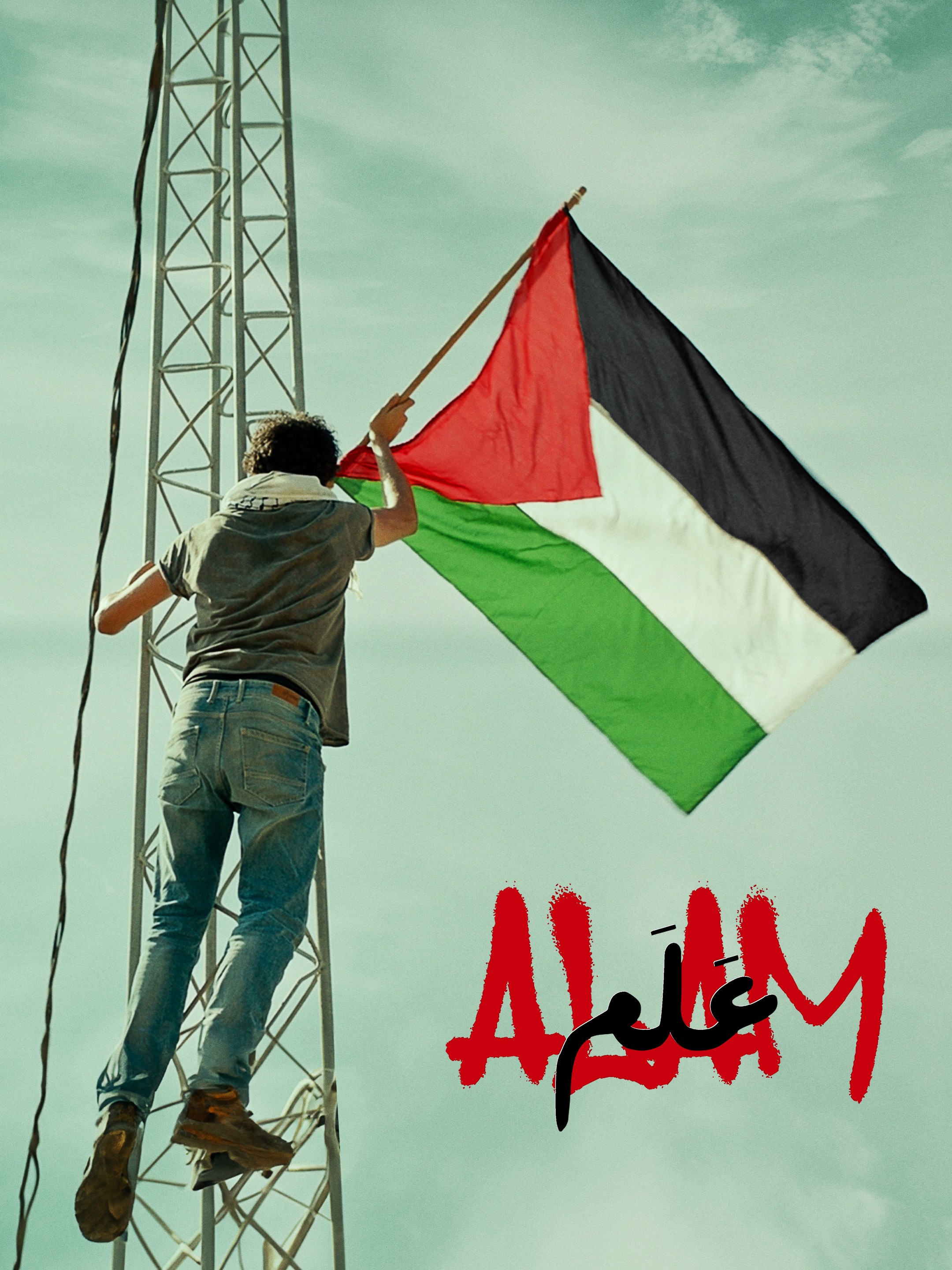 Alam | Rotten Tomatoes