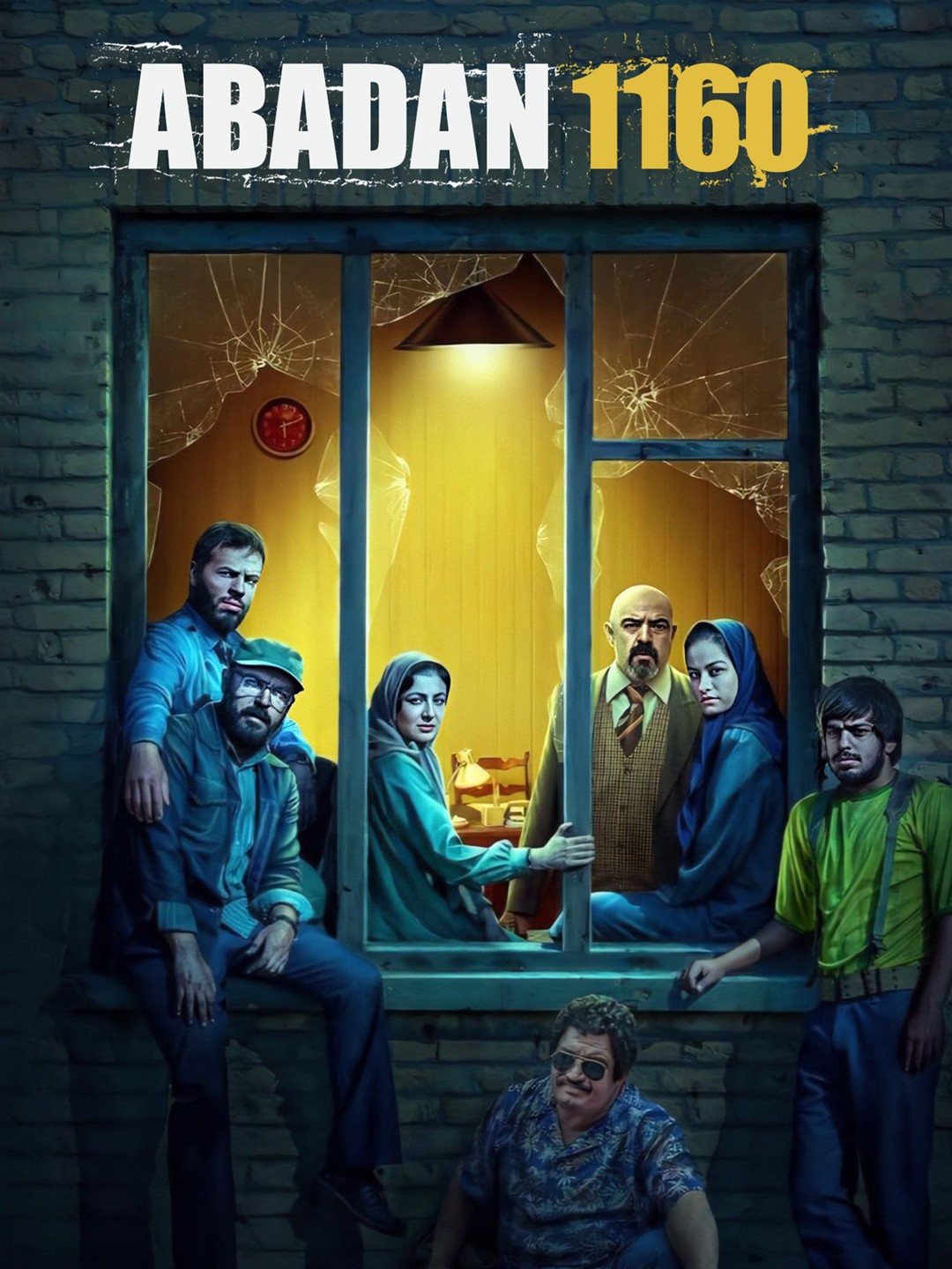 Abadan 1160 Pictures | Rotten Tomatoes