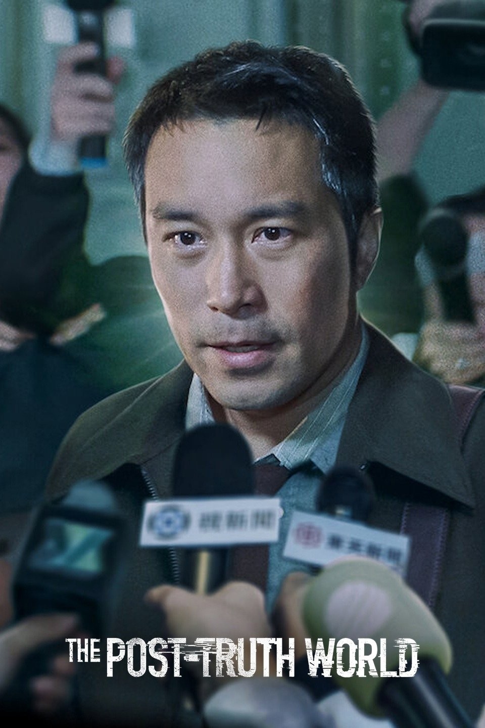 The Post-Truth World | Rotten Tomatoes