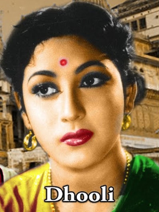 Dhooli Pictures | Rotten Tomatoes