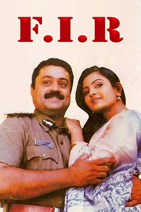 F.I.R Pictures | Rotten Tomatoes