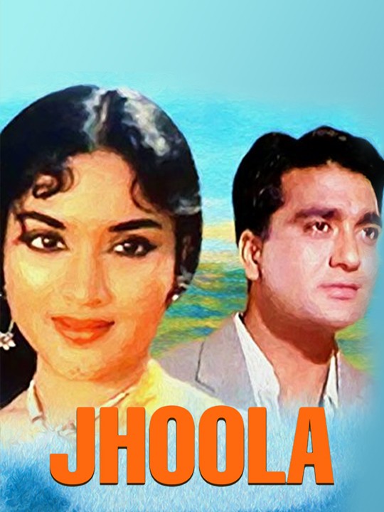 Jhoola Pictures | Rotten Tomatoes