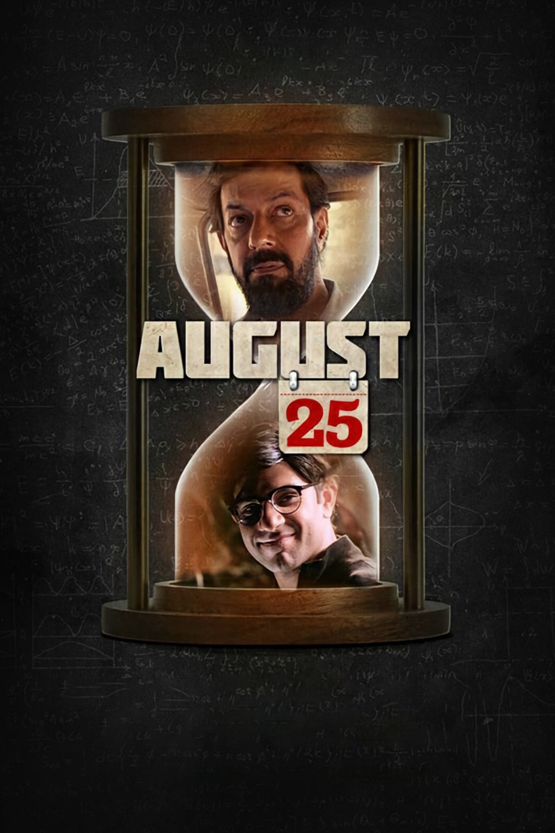 August 25 | Rotten Tomatoes