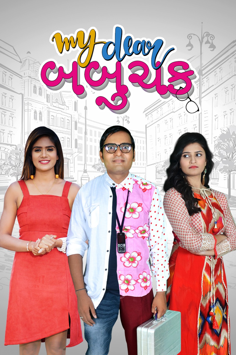 My Dear Babuchak Pictures | Rotten Tomatoes