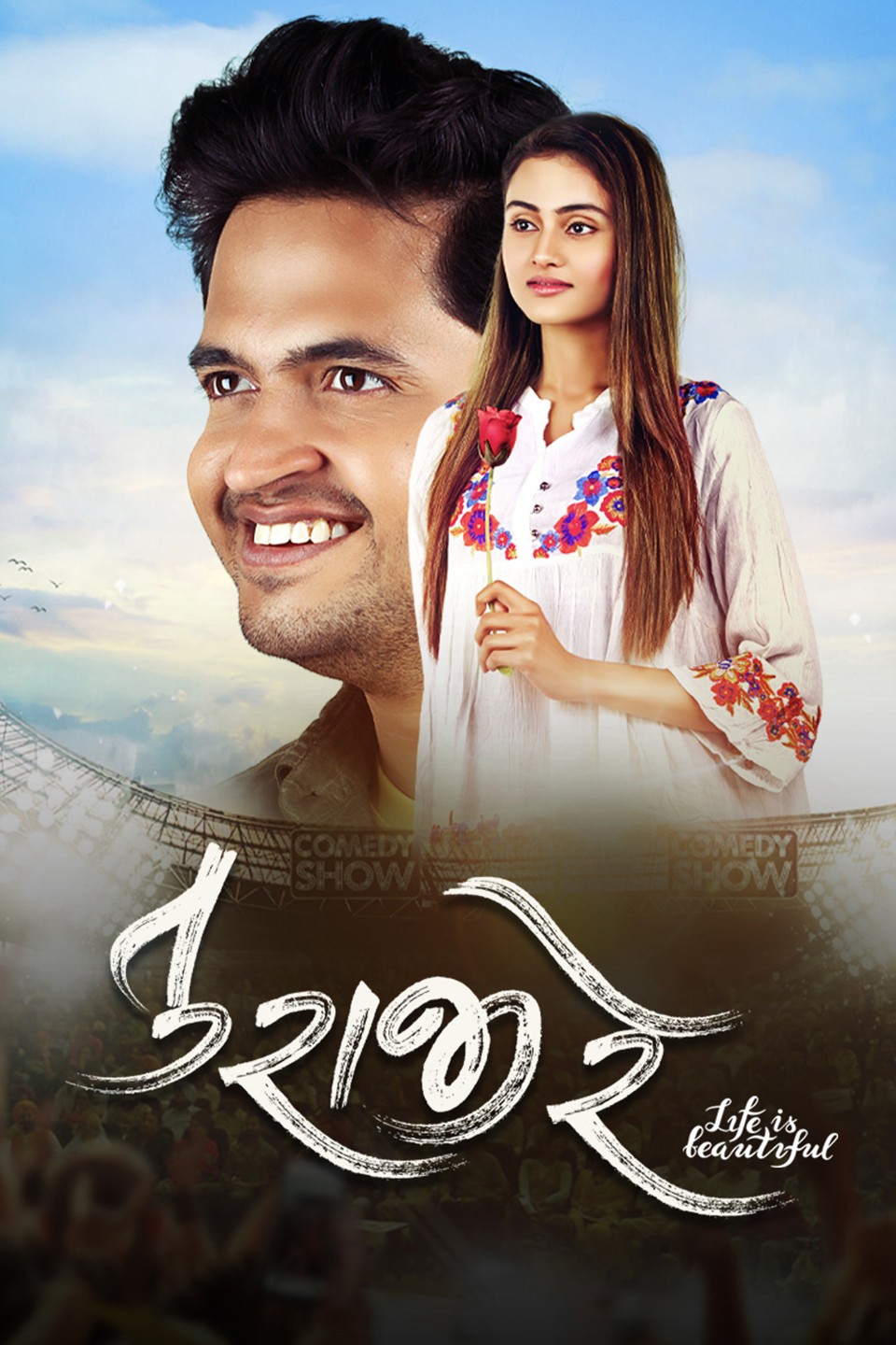 TU RAJI RE | Rotten Tomatoes