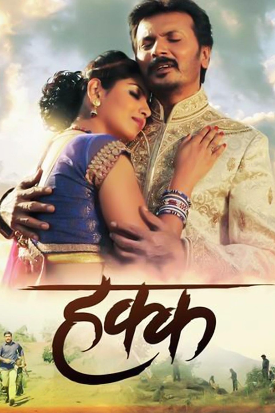 Hakk Pictures | Rotten Tomatoes