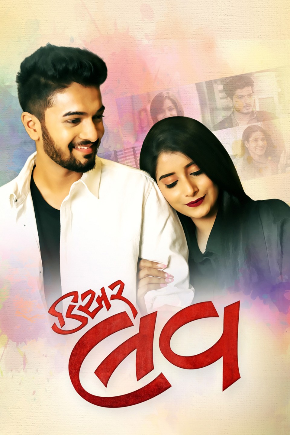 DEAR LOVE Pictures | Rotten Tomatoes