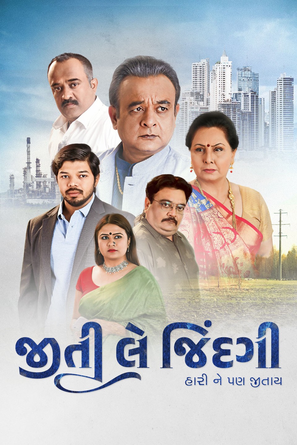 Jiti Le Jindagi Pictures | Rotten Tomatoes