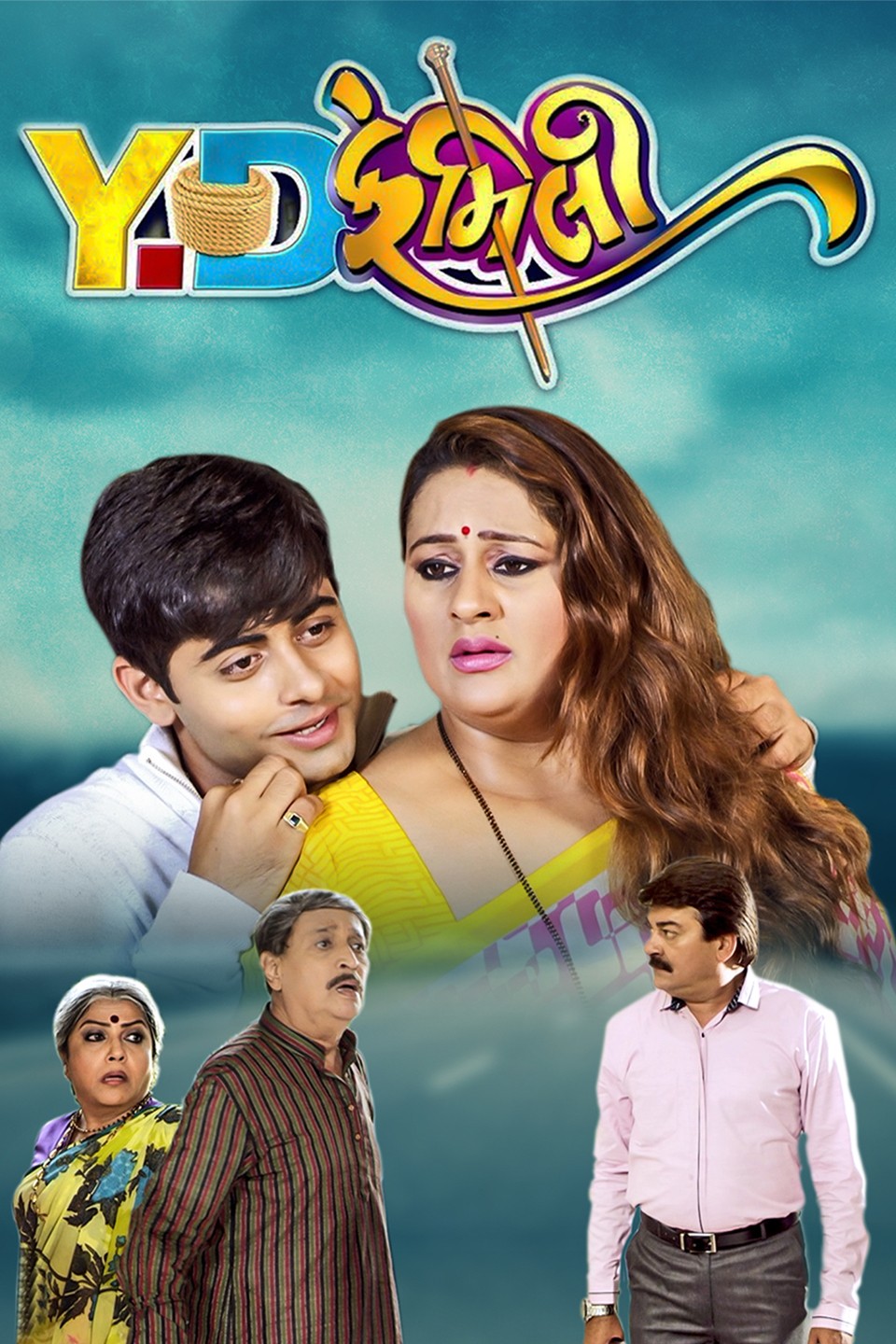 Y.D.Family Pictures | Rotten Tomatoes