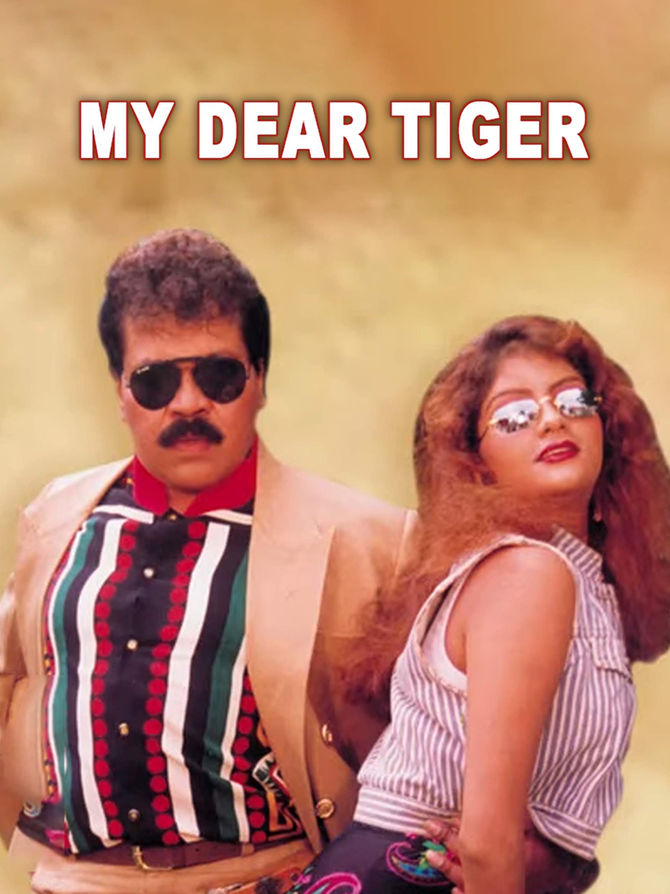 My Dear Tiger Pictures | Rotten Tomatoes