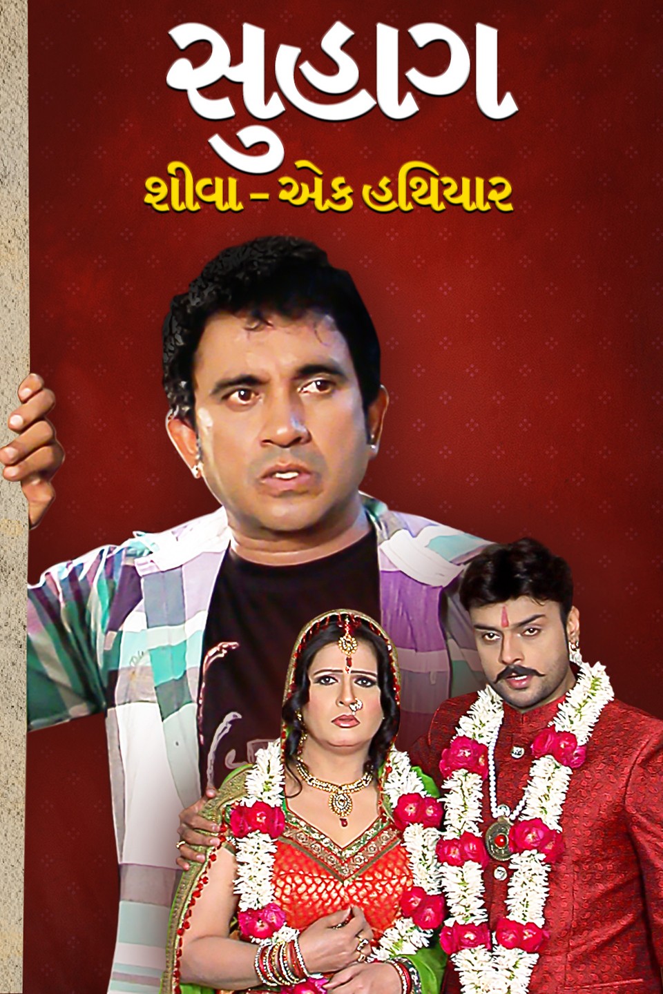 Suhag | Rotten Tomatoes