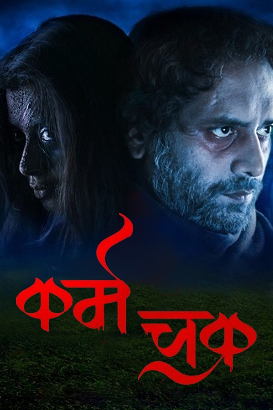 Karma Chakra | Rotten Tomatoes