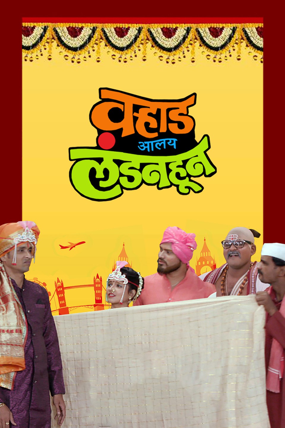 Varhad Aalay Londonhun Pictures | Rotten Tomatoes