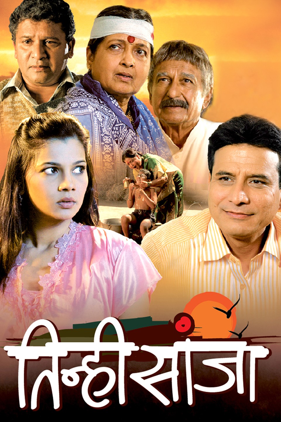 Tinhisanja Pictures | Rotten Tomatoes