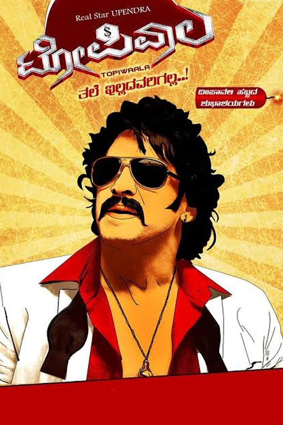 Topiwala - Rotten Tomatoes