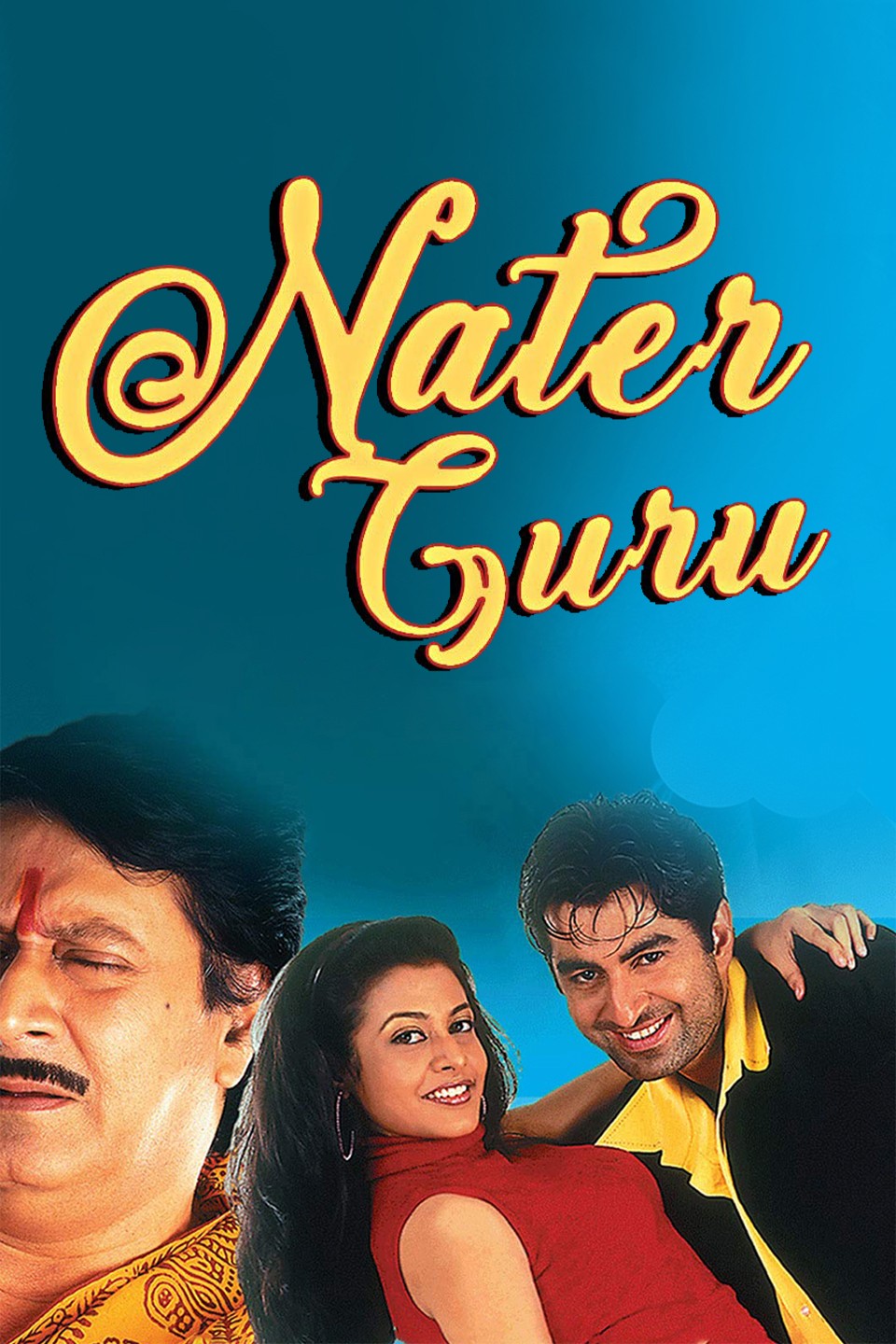 Nater Guru Pictures | Rotten Tomatoes