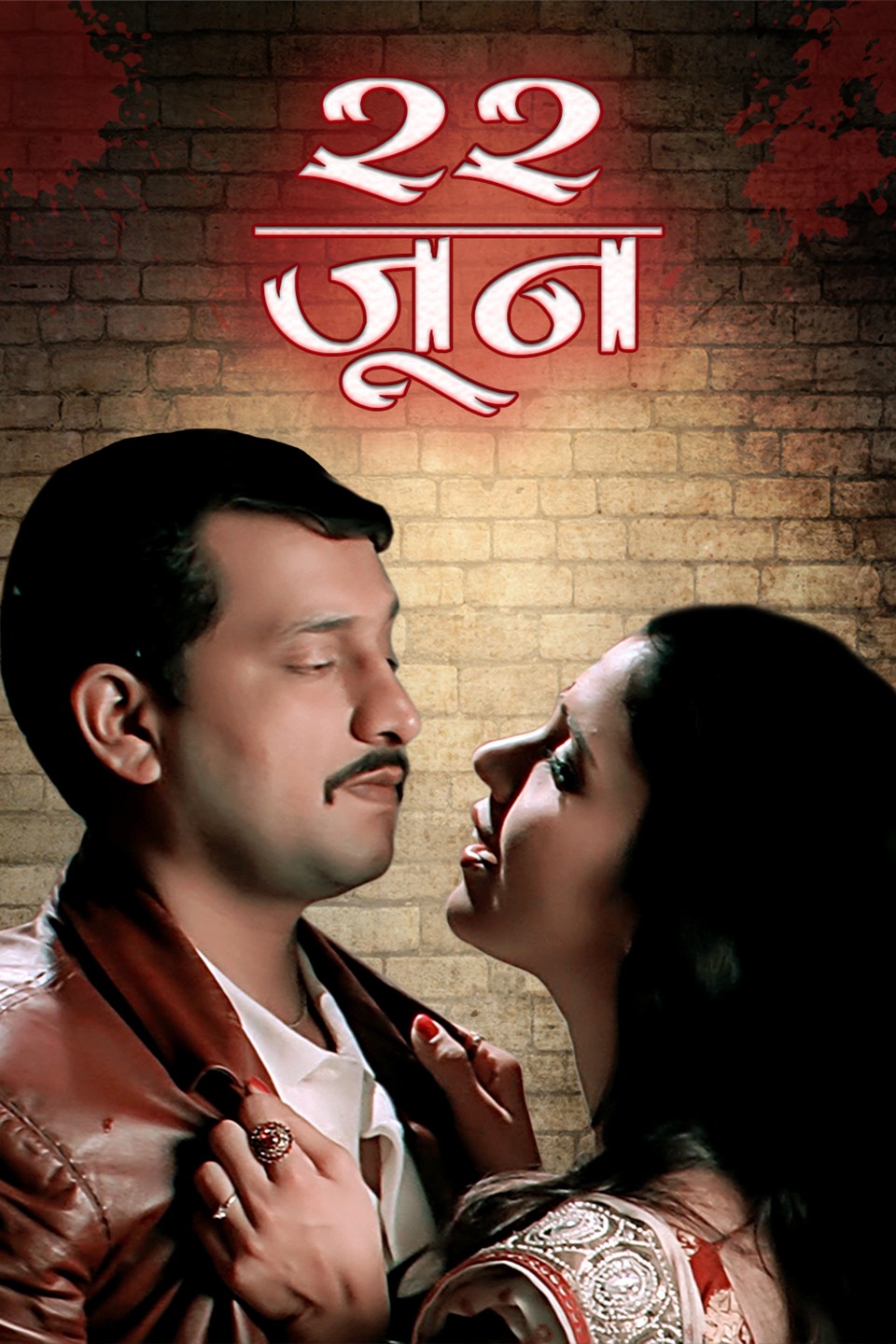 22 June Pictures | Rotten Tomatoes