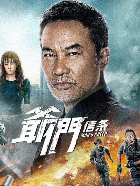 Man's Creed Pictures | Rotten Tomatoes